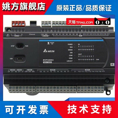 台达ES3系列PLC/DVP32/48/80/64ES300R/ES300T/ES311T/4路脉冲
