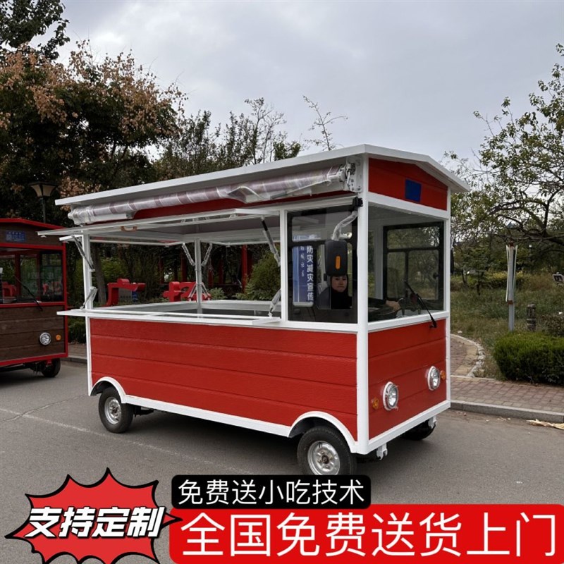 小吃多功能四轮餐车电动t炸串美食烧烤摆摊移动早餐流动夜市商用