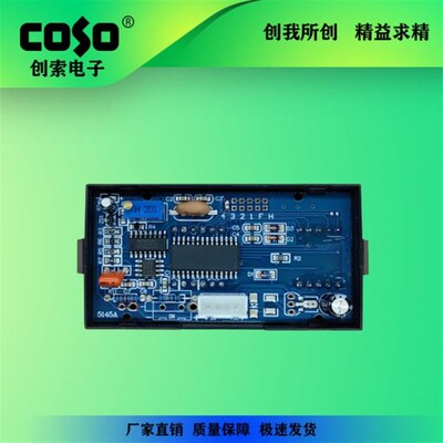 创索CS5145A四位p半直流电流表 四位半直流电压表 高精度数显表头