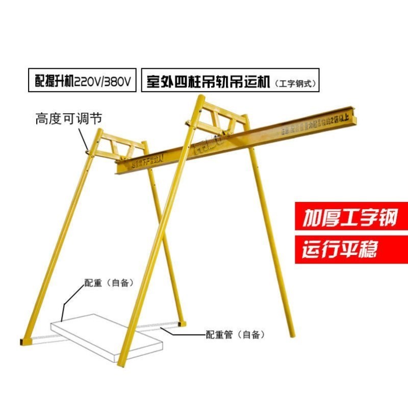 室内外吊运机上料机提升机起重建筑D装修吊机吊砖轨道直滑升降吊