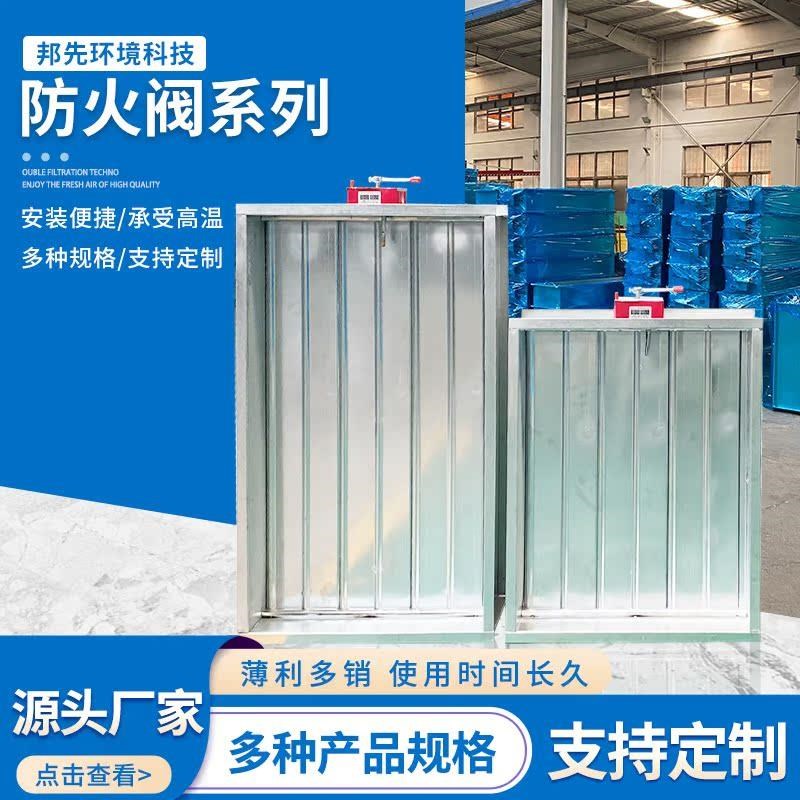 新款电动防火阀70度280度圆形方形电动手动P蝶阀调节阀消防排包邮