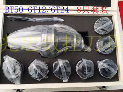 BT50攻丝夹头刀柄套装BT50-GT12/GT2L4安全扭矩过载保护攻丝套装