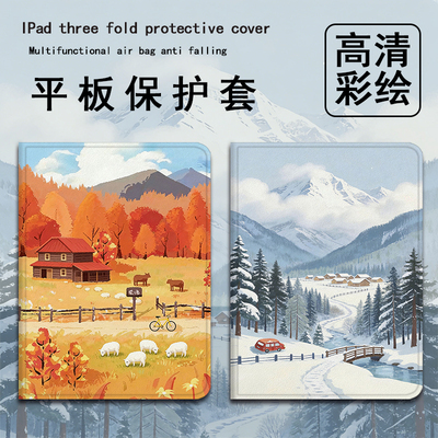 适用OPPOPad4pro秋冬风景pad3平板Air2小清新Neo简约11.4带笔槽VIVOPad5潮13寸IQOOPad5/12.1寸SE11保护套壳