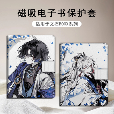 适用文石leaf5原神3散兵poke6国风5s小白马p6pro小彩马潮阅读器tab8c磁吸Note电子书BOOX保护套电纸书保护壳