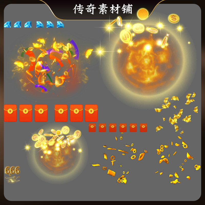 传奇全屏红包雨 钻石 爆金币动画特效素材14组