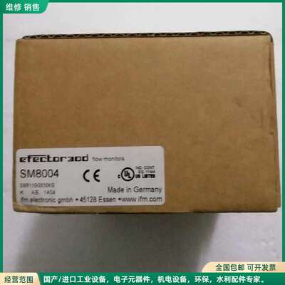 可维修全新易福门 IFM SM8004 现货*议价