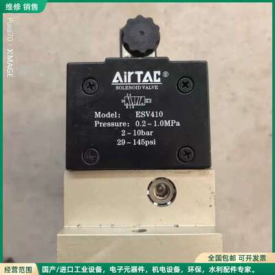 可维修亚德客电磁阀ESV410议价
