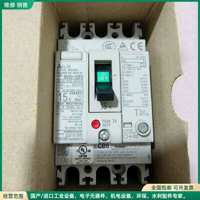 可维修三菱漏电断路器NV50-SVFU，15A 30mA，日本原装议价