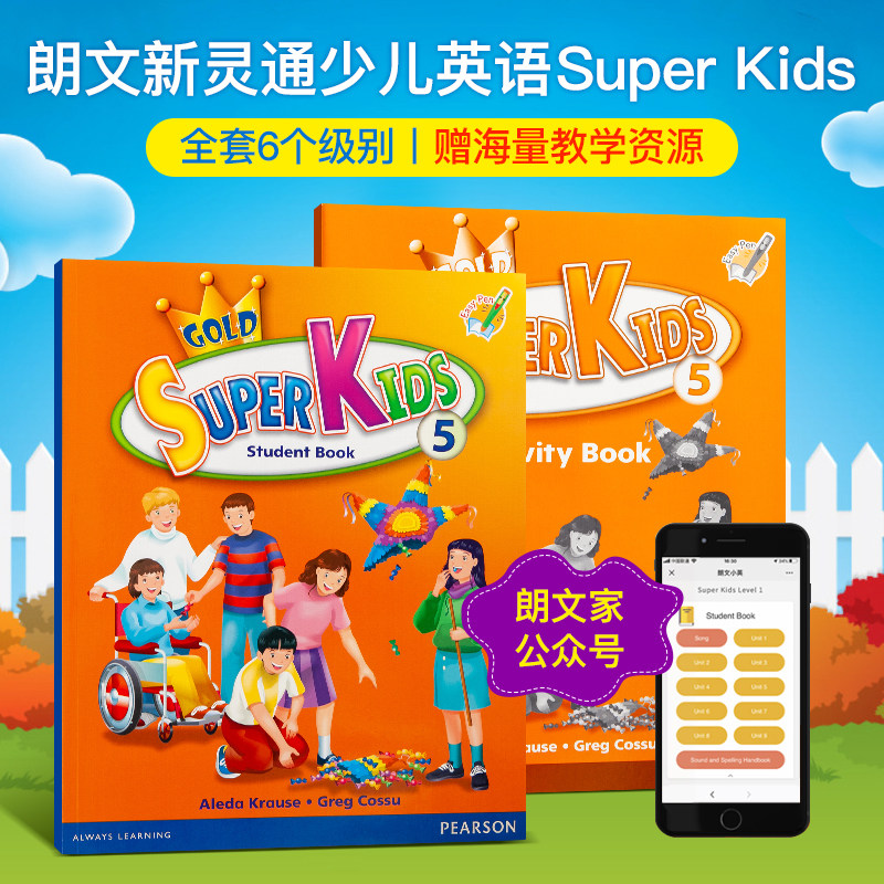 Super Kids 5级别Gold学生书+活动练习手册原装进口培生朗文新灵通点读版热门少儿英语培训辅导课外英语_虎窝淘