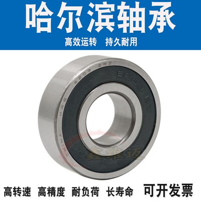 哈尔滨正品HRB轴承6208 6209 6210 6211 6212 6213 6214 Z RZ 2RZ