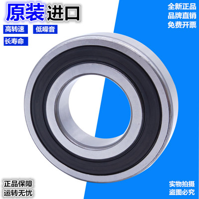 德国进口轴承LR 604 605 607 608 6000 6001 LR6002 VV 2RS NPPU