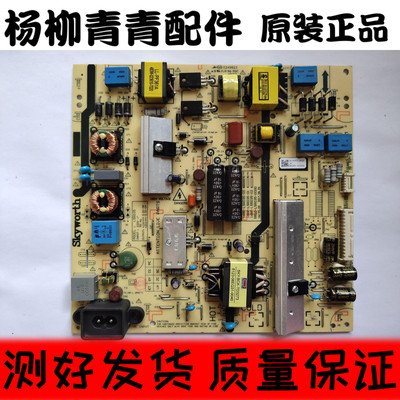 原装创维50M9 55M9/X6电源板 电路板5800-L5R035-0000 168P 00 01