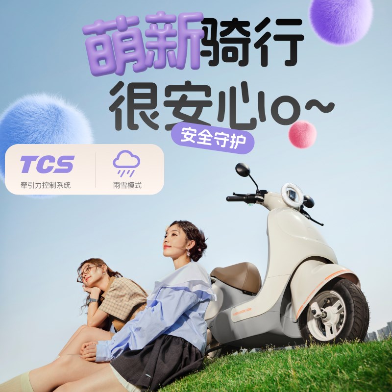 小牛电动摩托车O 成人超长续航高速智能代步女生通勤长途轻便电摩