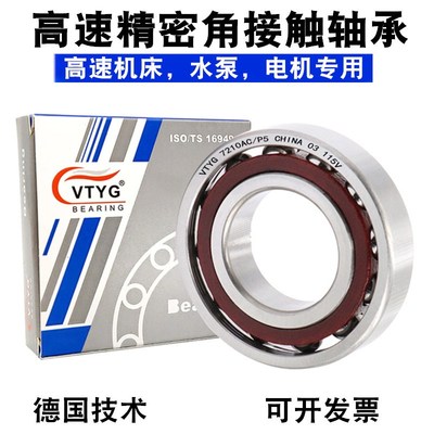 精密机床角接触轴承7212 7213 7214 7215 7216 7217AC ACTA/P5DBB