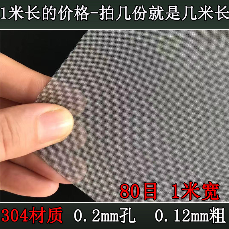包邮304不锈钢网过滤网筛网加粗网编织网丝网2目至500目网片工业