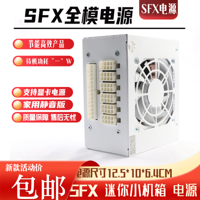 雷神之源家用静音全模组电源