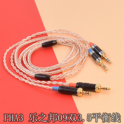 适用于sony索尼MDR-Z1R Z7 z7m2耳机线升级线平衡线PHA3音频线4.4 3.5 2.5mm苹果Lightning typec插头直连线
