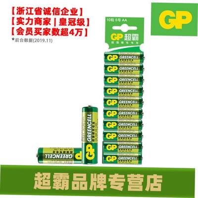 New 10 x 1.5V AA/AAA Battery Alkaline Batteries5/7号电池
