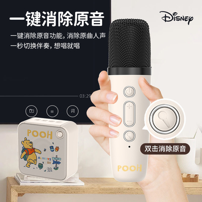 迪士尼蓝牙音响话筒麦克风