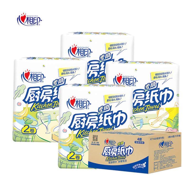 8卷厨房纸巾整箱毛巾餐巾纸巾