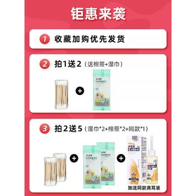 。cat ear wash to remove mites yierkang dog drops猫狗洗耳液