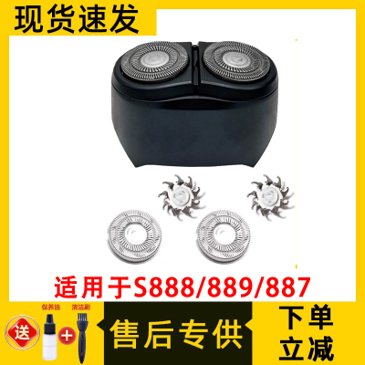 适用于飞科剃须刀FS887刀头FS888刀片FS889刀网刀头盖罩配件