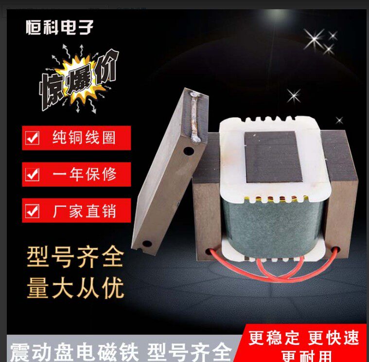 振震动盘电磁铁线圈 直线平送器 220V振动盘电磁铁控制器震动线包