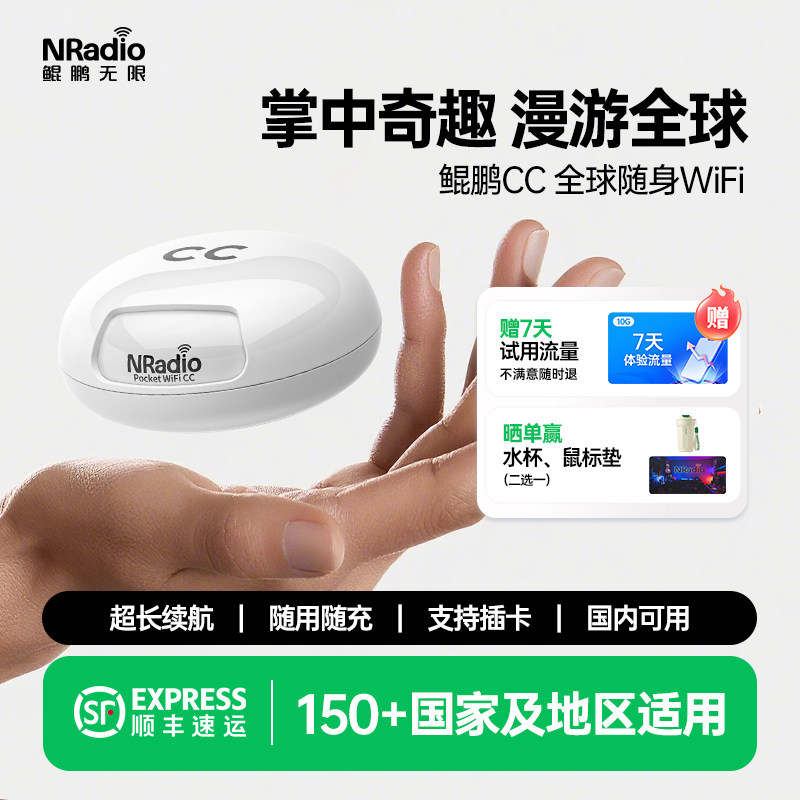 鲲鹏无限CC出国随身wifi国外可用境外移动无线wifi非租赁香港澳门日本韩国泰国欧洲澳大利亚国际漫游3C认证