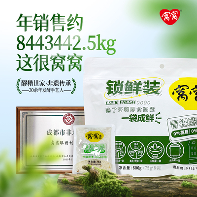 窝窝醪糟600g甜米酒农家自酿青稞杂粮月子酒米酿小袋装官方旗舰店