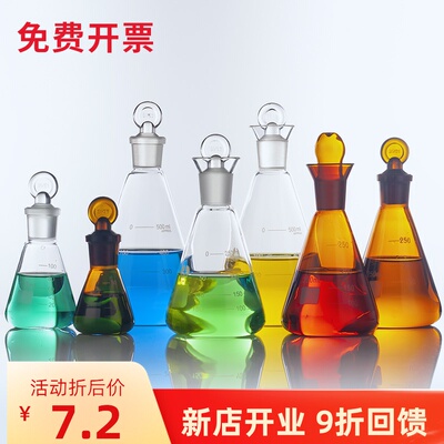 棕色碘量瓶钰杨具塞三角烧瓶