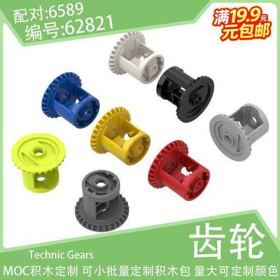 62821差速器28齿齿轮箱6589小颗粒积木配件机械动力科技件MOC零件