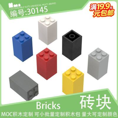 30145基础砖2x2x3方形立柱砖4孔高砖块小颗粒积木配件零件散件MOC