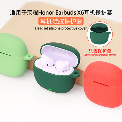 适用荣耀EarbudsX6保护套硅胶壳