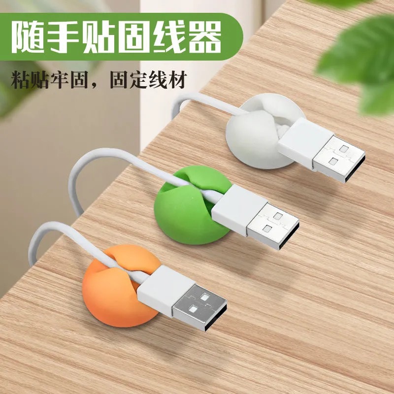 数据线桌面理线器充电线固定卡扣器耳机缠线绕床头整理夹收纳桌子线夹耳机防缠绕边收线扣扎带捆线绑线集线器
