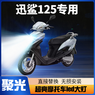 适用led大灯灯泡改装配件