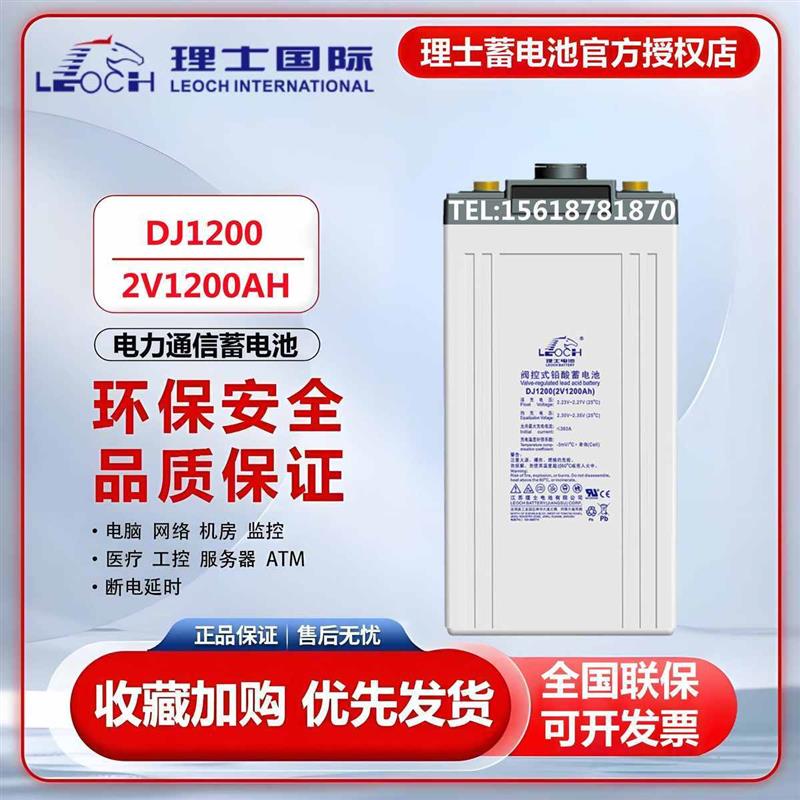 理士蓄电池VAH铅酸免维护DJ光伏电网基站发电厂船舶储能