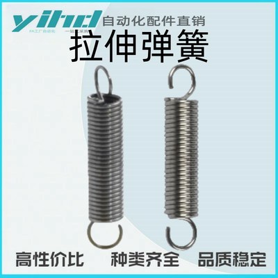 怡合达同款拉伸弹簧 尺寸YBUFSP/YBUFSP/YWFSP/PYUFSP-D3-d0.3