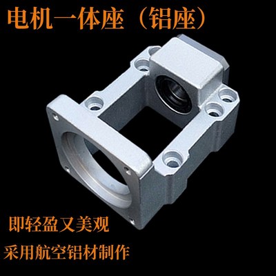 电机座一体伺服/400W/750W/57/86步进马达固定滚珠丝杆传动RBK60