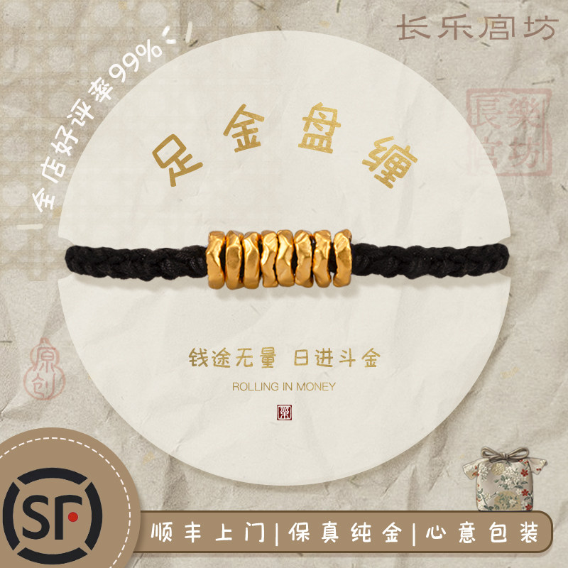 足金999盘缠金手链纯黄金本命年红绳情侣手绳粗实用礼物送男女友_虎窝淘