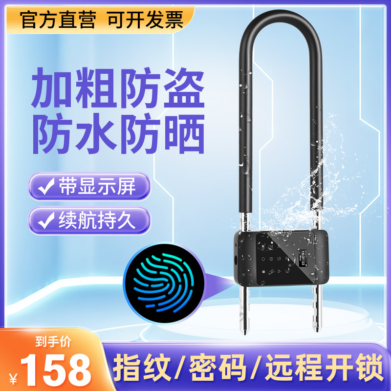 密码u型锁玻璃门锁办公室大门指纹锁商铺门店防水防盗钥匙智能锁