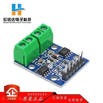 HG7881 HG7881CP 两路 电机驱动板 电机驱动模块