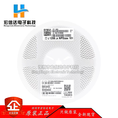 原装 1206贴片电容 100pF ±5% 2000V  CC1206JKNPODBN101 (10只)