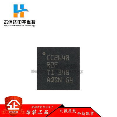 原装正品 CC2640R2FRSMR 封装: VQFN-32 无线微控制器MCU芯片IC