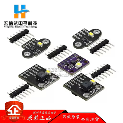 AS7262 AS7263 AS7341 AS7343可见光红外 颜色 色彩 光谱仪传