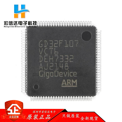 原装 GD32F107VCT6  LQFP-100 ARM Cortex-M3 32位微控制器芯片IC