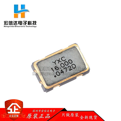 5032贴片有源晶振 16MHz ±20ppm 1.8V-3.3V OT503216MJBA4SL