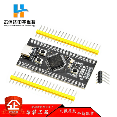 STM32F401RCT6/STM32F401CCU6核心板 系统板 开发板MicroPython