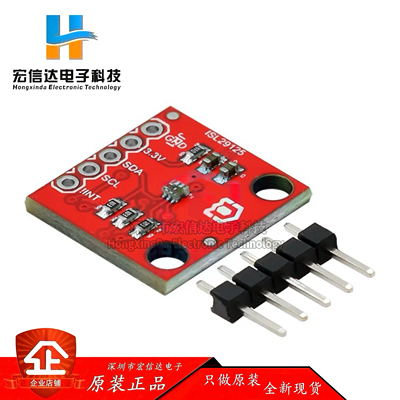 29125 ISL29125 RGB 彩色光传感器 红绿蓝 三色光传感器 I2C接口