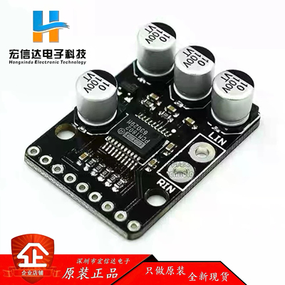 1802 PCM1802 105dB SNR 立体声 ADC模块