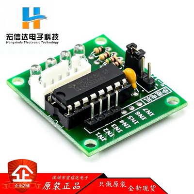 五线四相/步进电机驱动板/驱动板(ULN2003)/试验板 5V正负极 驱动